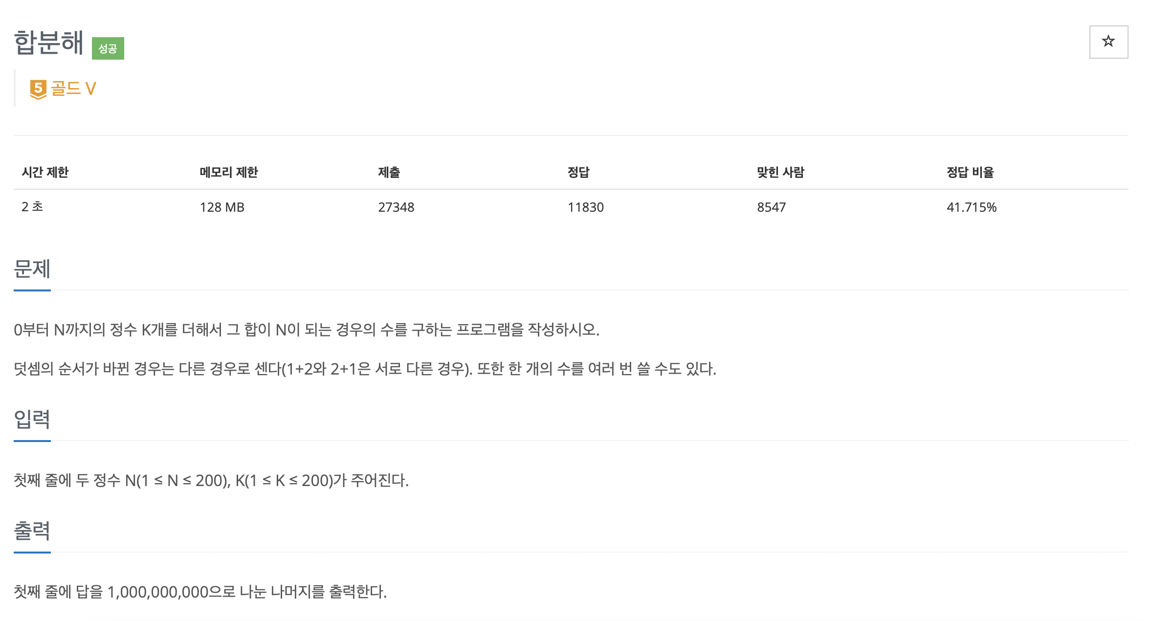 [Swift] 백준 2225 - 합분해